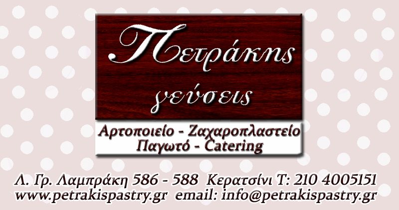 Γ.Σ ΠΕΡΑΜΑΤΟΣ ΕΡΜΗΣ - ΜΠΑΣΚΕΤ ΒΟΛΕΪ ΠΕΡΑΜΑ