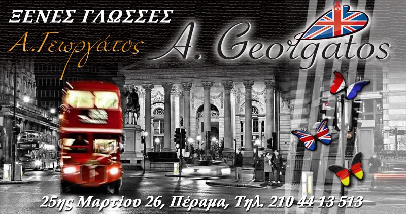 Γ.Σ ΠΕΡΑΜΑΤΟΣ ΕΡΜΗΣ - ΜΠΑΣΚΕΤ ΒΟΛΕΪ ΠΕΡΑΜΑ